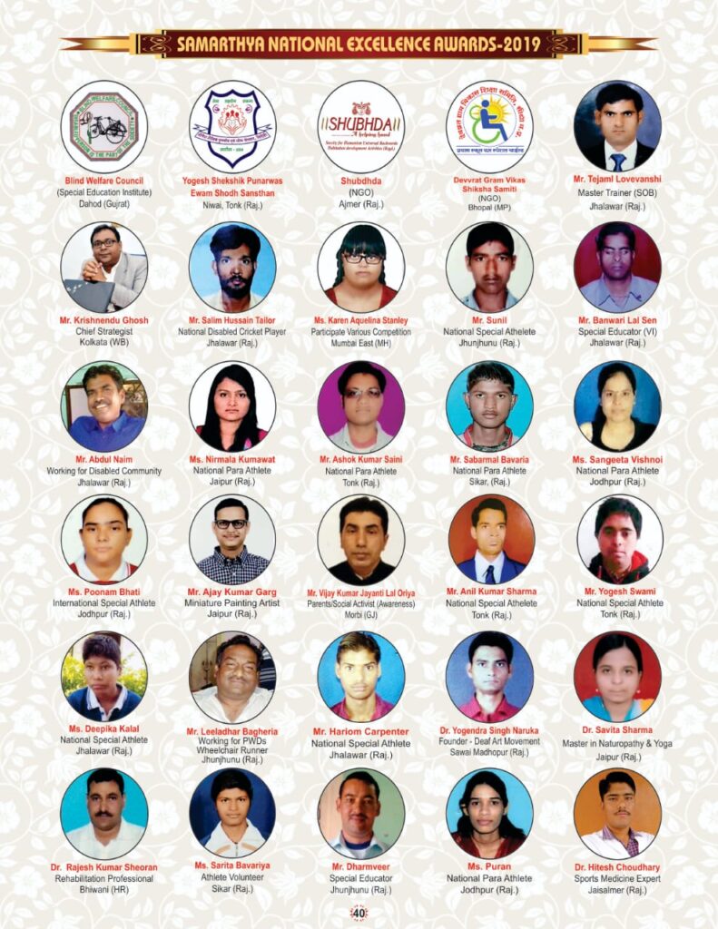 Samarthya National Excellence Awards 2019 – Samarthya Seva Sansthan