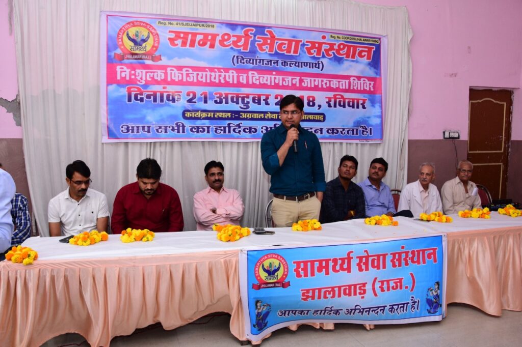 Photo Gallery – Samarthya Seva Sansthan